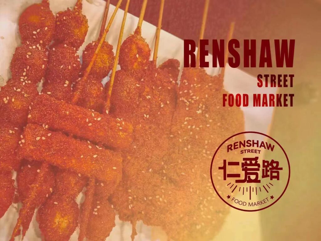 Renshaw ST. Market – Renshaw ST. Market